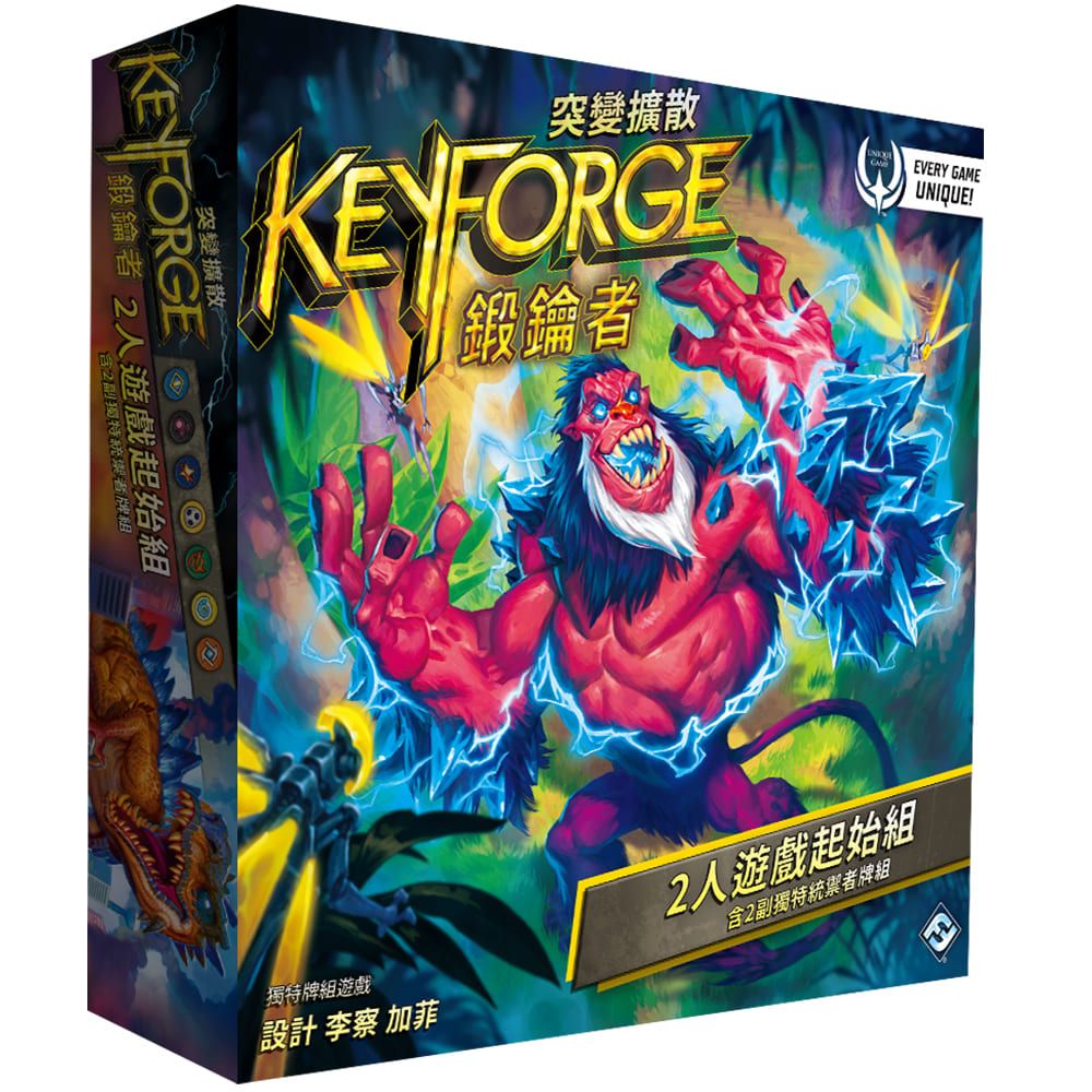 鍛鑰者 第四季 突變擴散 2人遊戲起始組 KeyForge Mass Mutation - Orion Game｜桌遊、熱門卡牌 TCG專賣