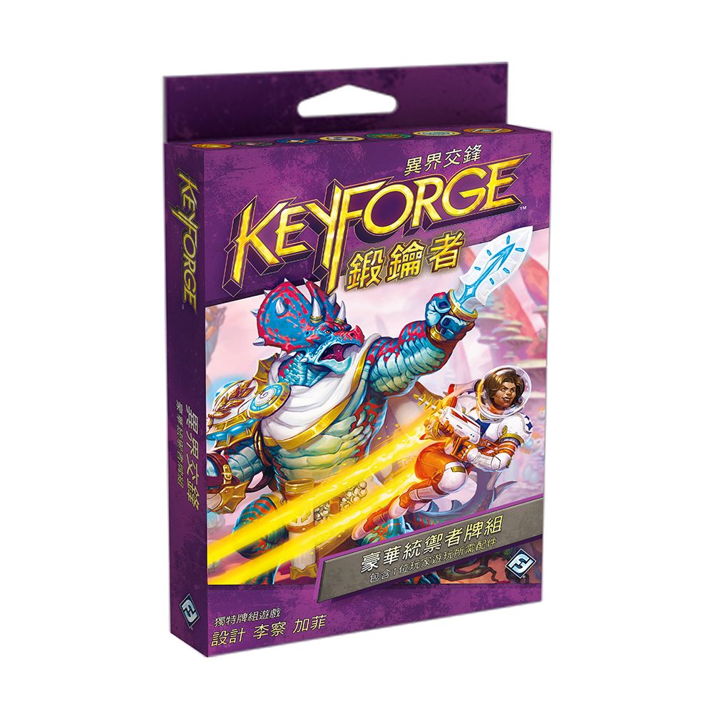鍛鑰者 第三季 異界交鋒 豪華包 KeyForge Worlds Collide Deluxe Archon Deck - Orion ...