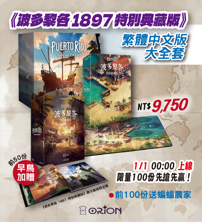 Orion Game｜桌遊、熱門卡牌 TCG專賣